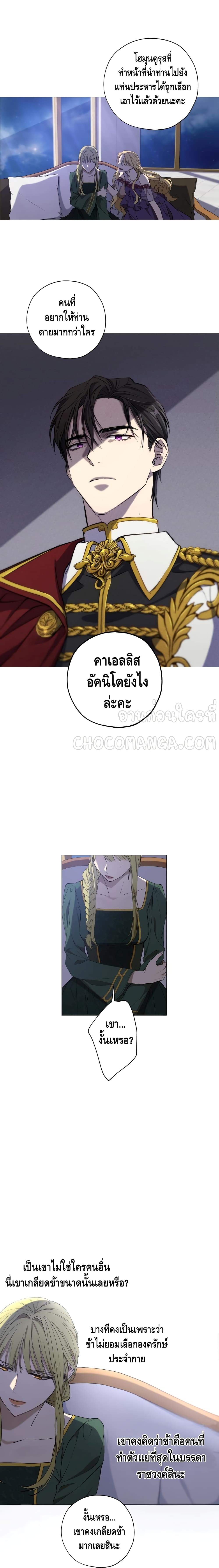 Princess Imprints ตอนที่ 2 - Tanuki-Manga | ทานุกิมังงะ มังงะ อ่านมังงะ ...