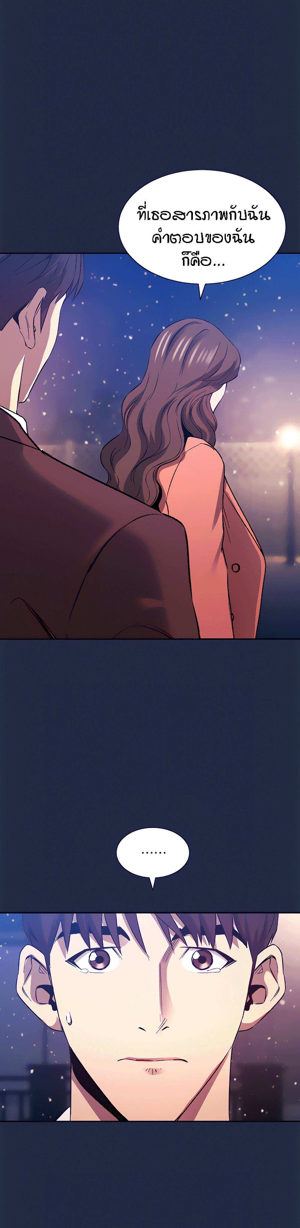 Mother Hunting ตอนที่ 83 - Tanuki-Manga | ทานุกิมังงะ มังงะ อ่านมังงะ ...