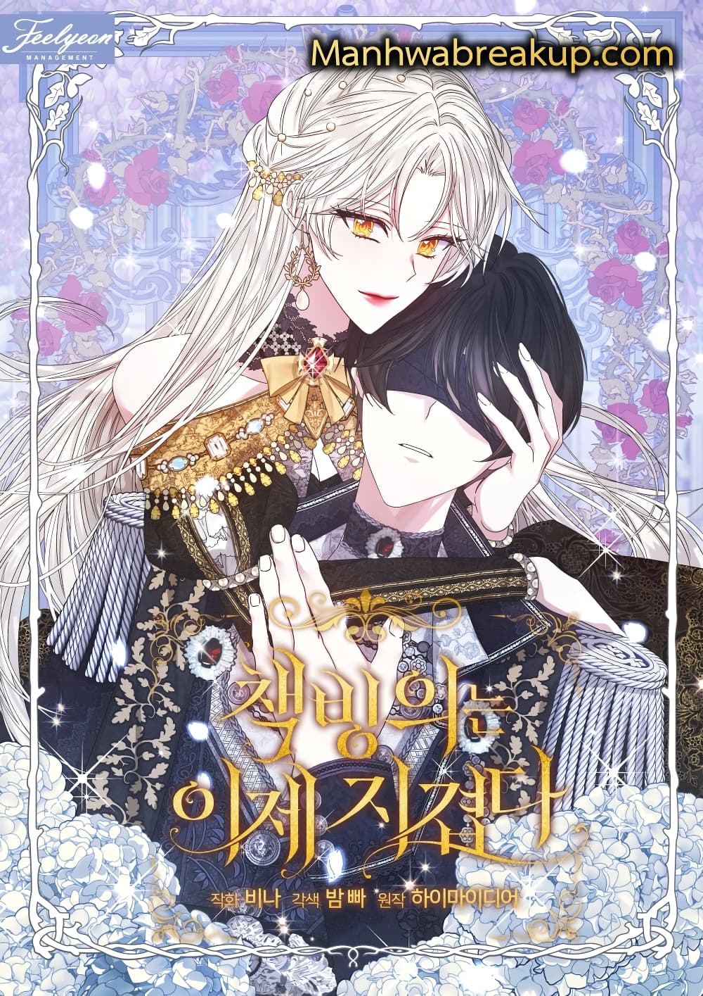 I'm Tired of Novel Transmigration ตอนที่ 2 - Tanuki-Manga | ทานุกิมังงะ ...