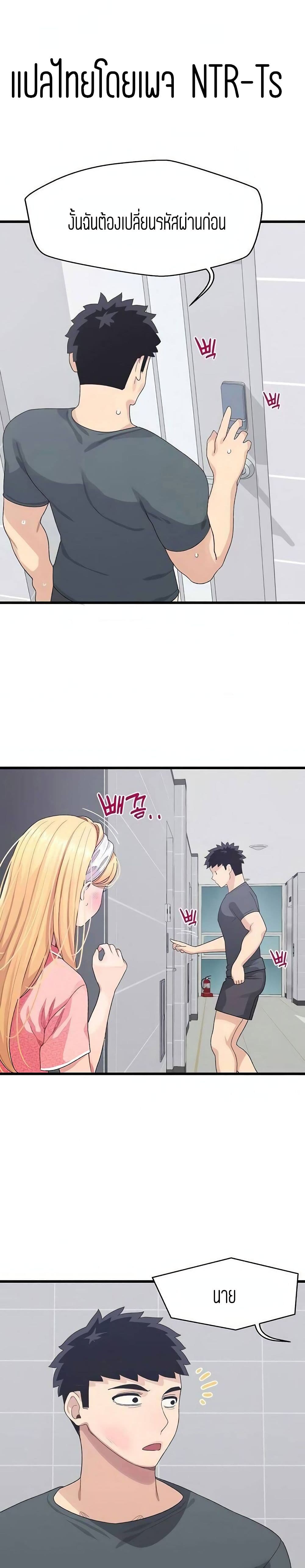 Bluetooth Love ตอนที่ 8 - Tanuki-Manga | ทานุกิมังงะ มังงะ อ่านมังงะ ...