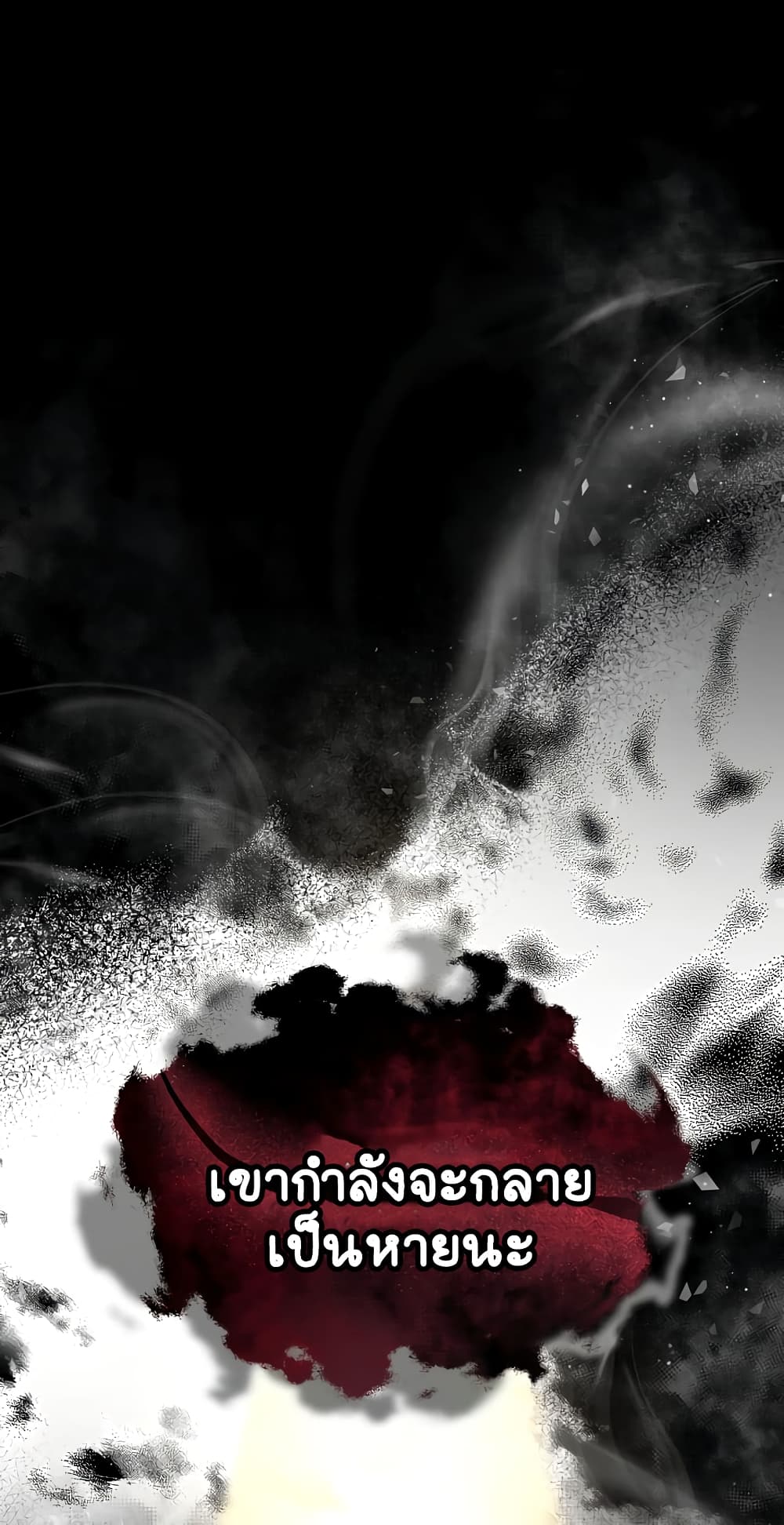 I Was Reincarnated as a Baby Fox God ตอนที่ 22 - Tanuki-Manga | ทานุกิม ...