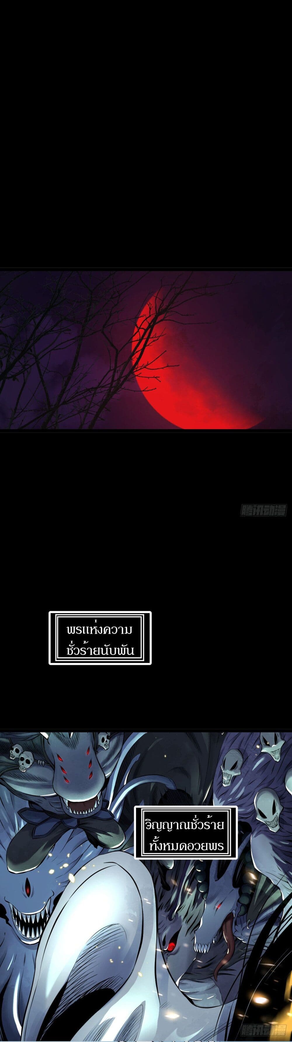 Celestial Master ตอนที่ 0 - Tanuki-Manga | ทานุกิมังงะ มังงะ อ่านมังงะ ...