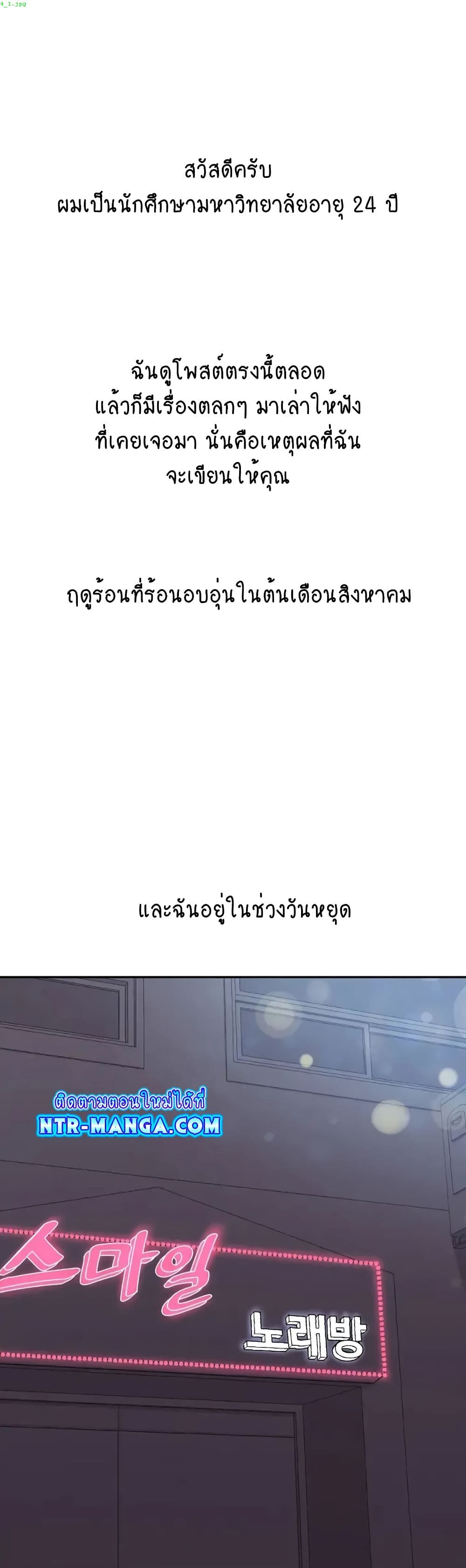 Deviant Diary ตอนที่ 4 - Tanuki-Manga | ทานุกิมังงะ มังงะ อ่านมังงะ ...