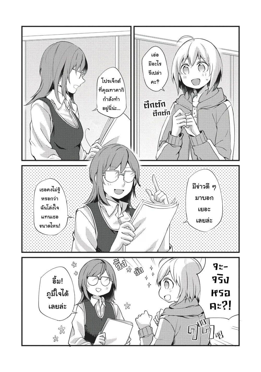 Now Loading...! ตอนที่ 5 - Tanuki-Manga | ทานุกิมังงะ มังงะ อ่านมังงะ การ์ตูน อ่านการ์ตูน มังฮวา ...