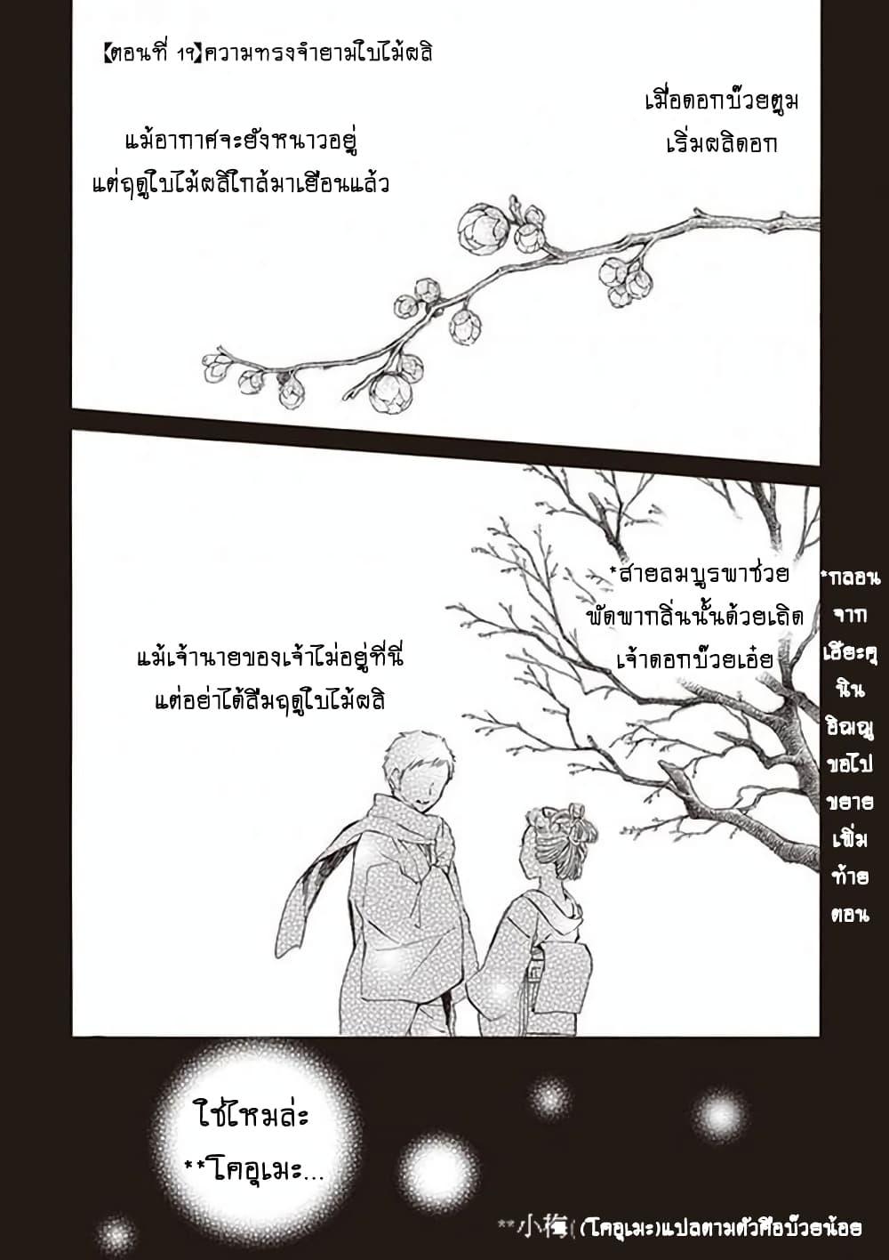 Deaimon ตอนที่ 19 - Tanuki-Manga | ทานุกิมังงะ มังงะ อ่านมังงะ การ์ตูน อ่านการ์ตูน มังฮวา มังง ...