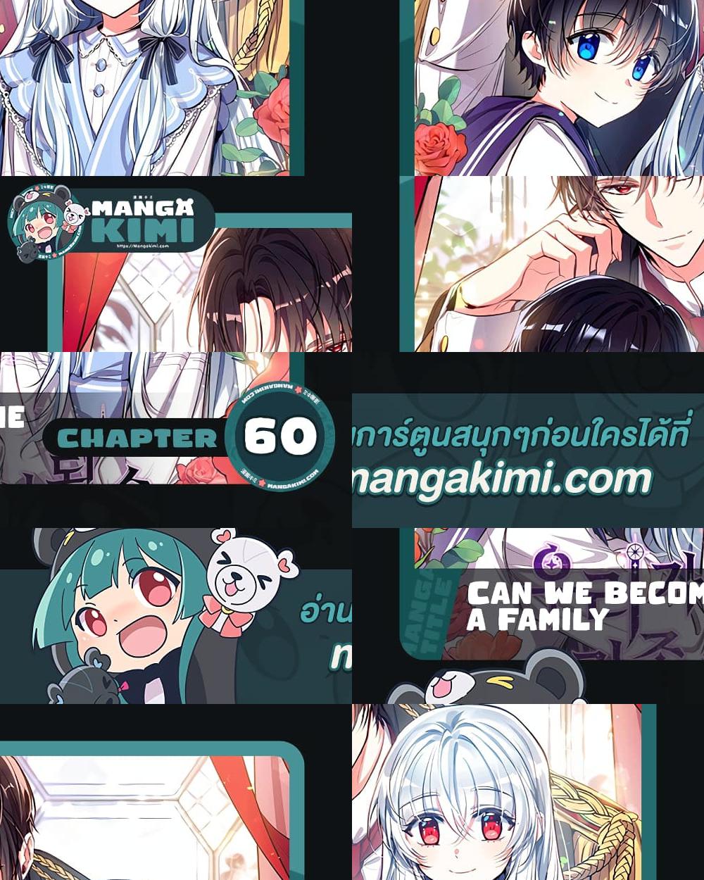 Can We Become a Family ตอนที่ 60 - Tanuki-Manga | ทานุกิมังงะ มังงะ อ่า ...