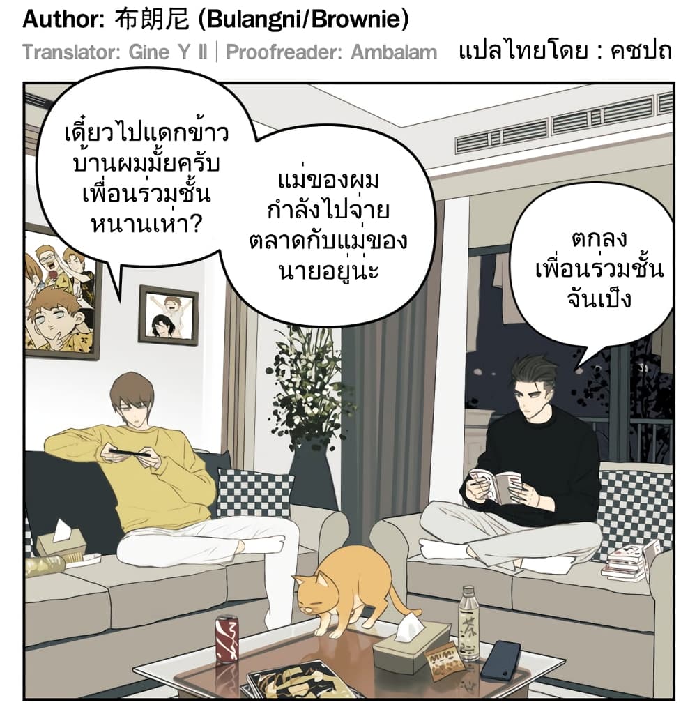 Nan Hao & Shang Feng ตอนที่ 101 - Tanuki-Manga | ทานุกิมังงะ มังงะ อ่า ...