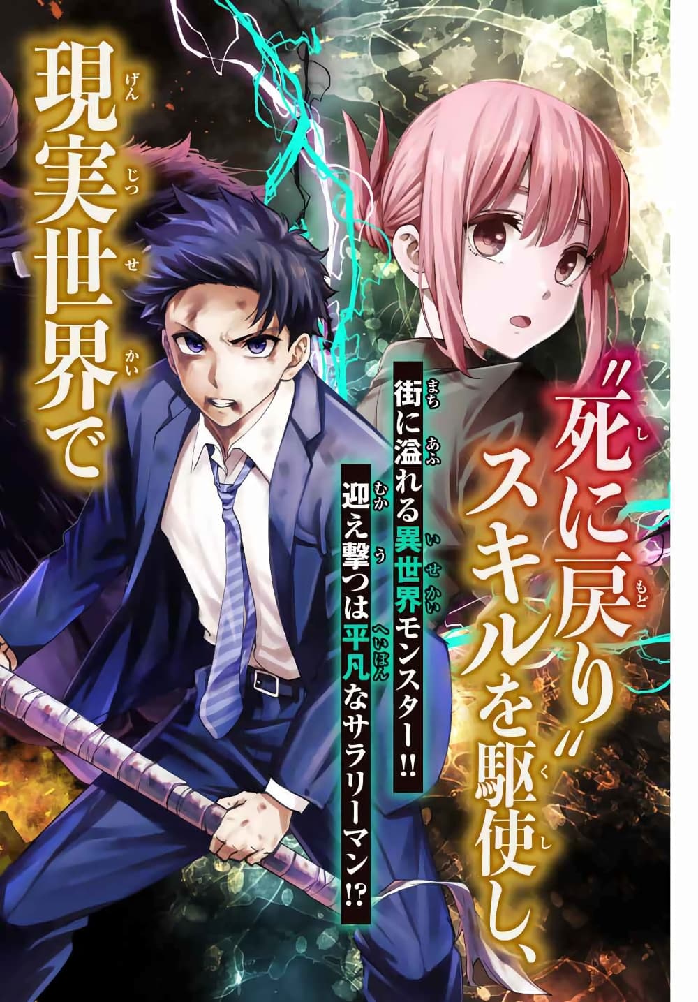 Kono Sekai ga Izure Horobu Koto wo, Ore dake ga Shitte Iru ตอนที่ 4 - Tanuki-Manga | ทานุกิมังงะ ...
