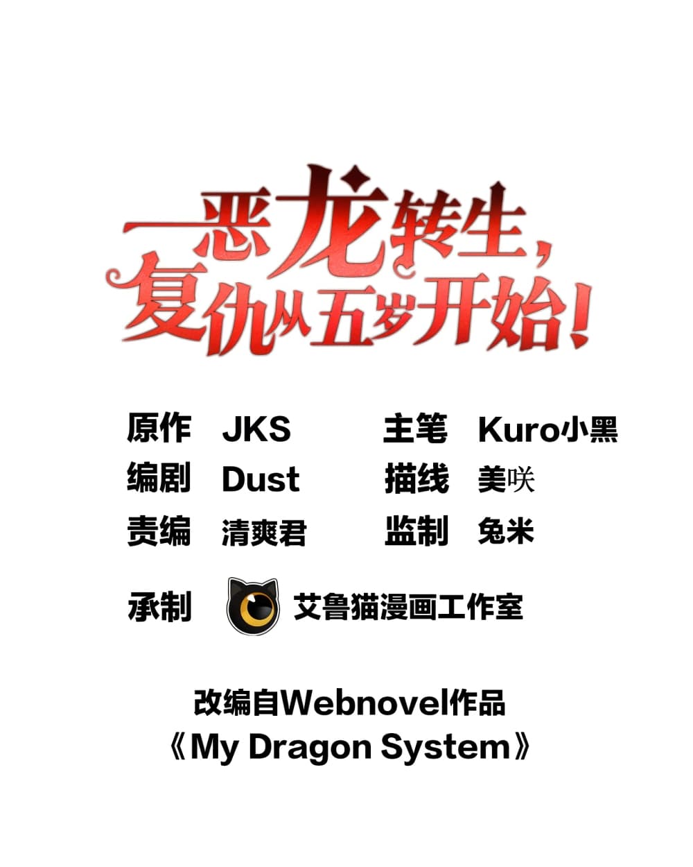 My Dragon System ตอนที่ 12 - Tanuki-Manga | ทานุกิมังงะ มังงะ อ่านมังงะ ...