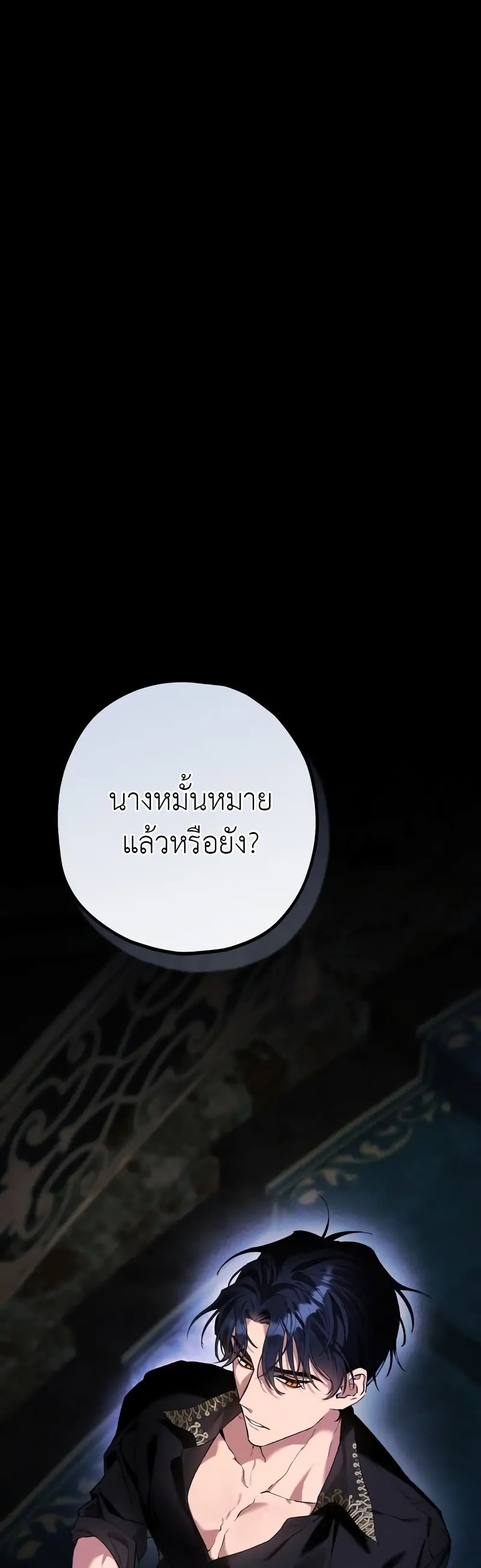 The Beast Within ตอนที่ 2 - Tanuki-Manga | ทานุกิมังงะ มังงะ อ่านมังงะ ...