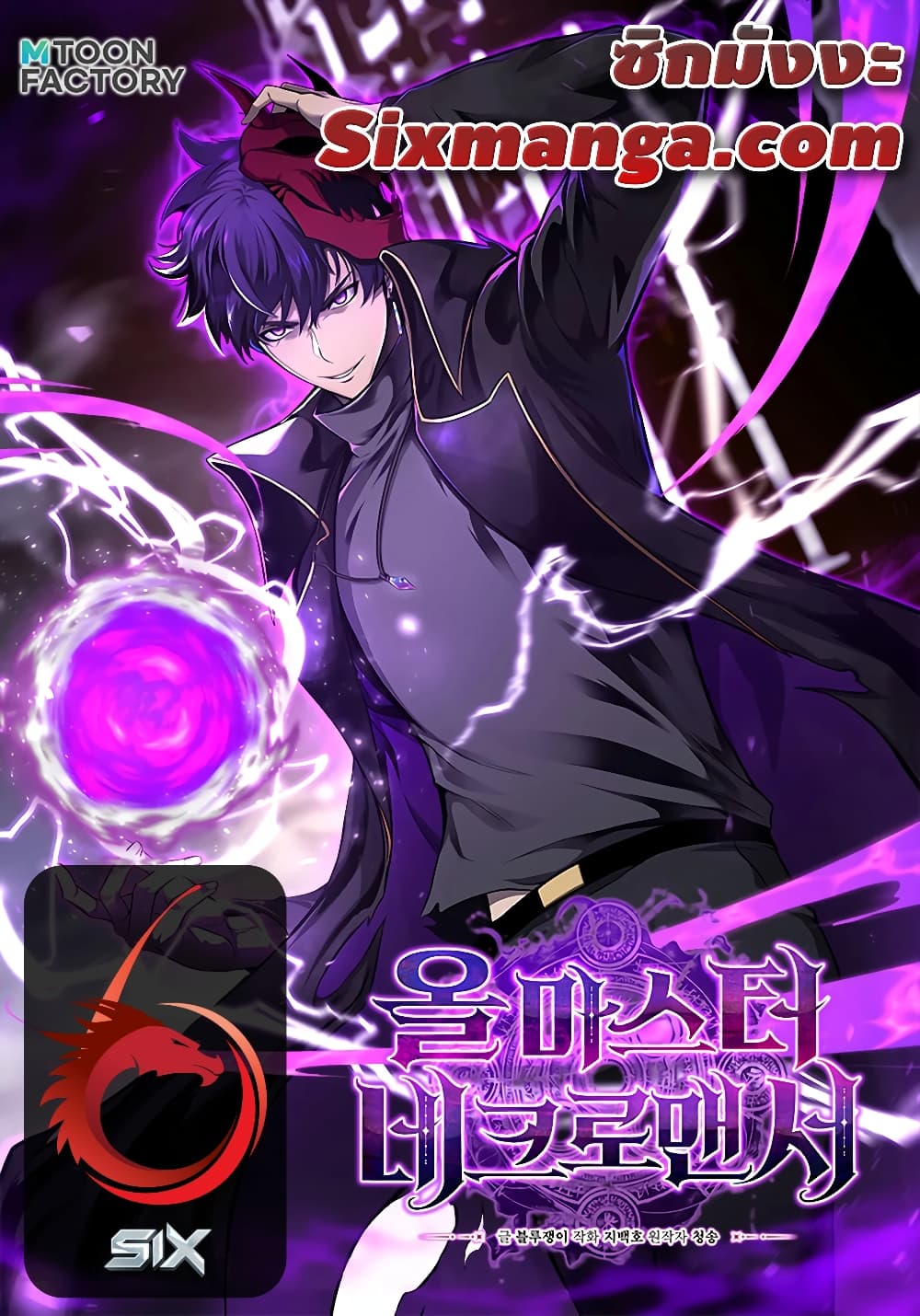 Absolute Necromancer ตอนที่ 2 - Tanuki-Manga | ทานุกิมังงะ มังงะ อ่านม ...