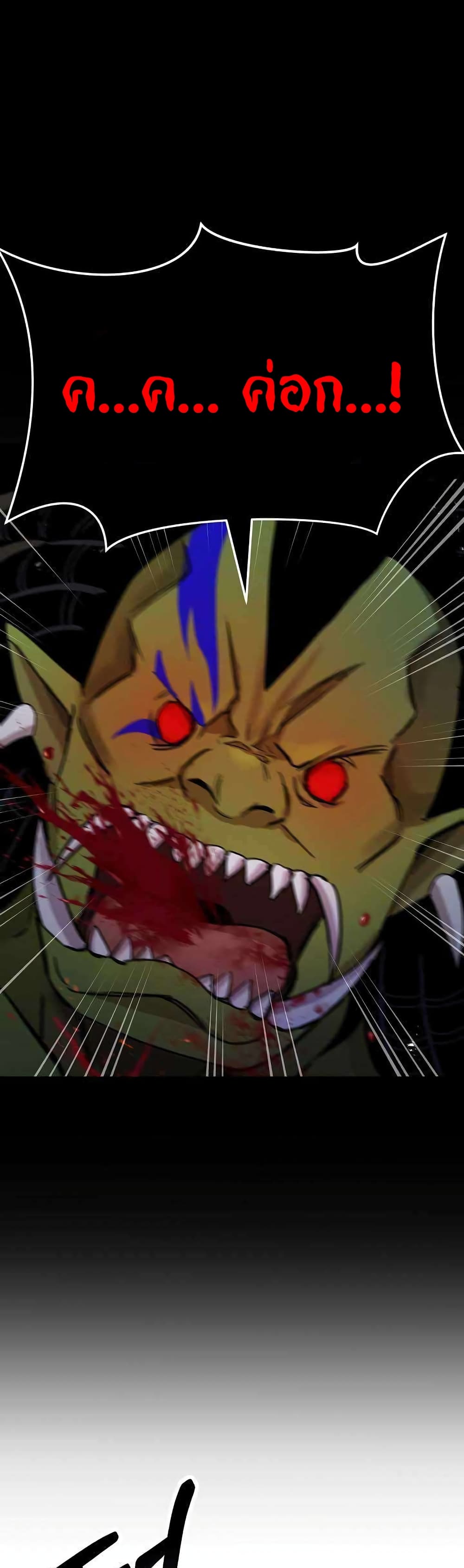 Climbing the Tower that Even the Regressor Couldn’t ตอนที่ 9 - Tanuki ...