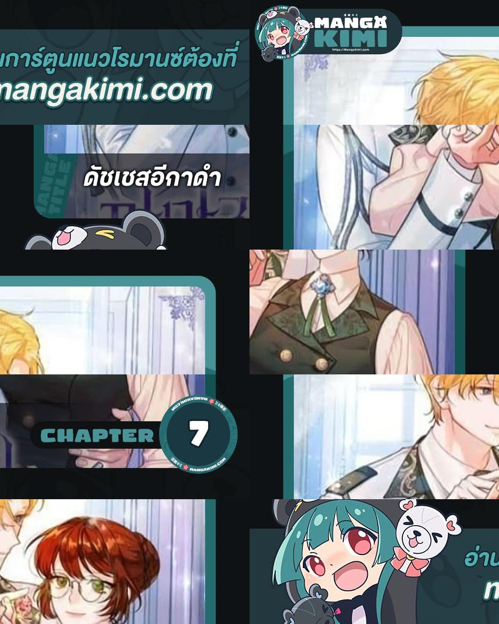The Raven Duchess ตอนที่ 7 - Tanuki-Manga | ทานุกิมังงะ มังงะ อ่านมังงะ ...