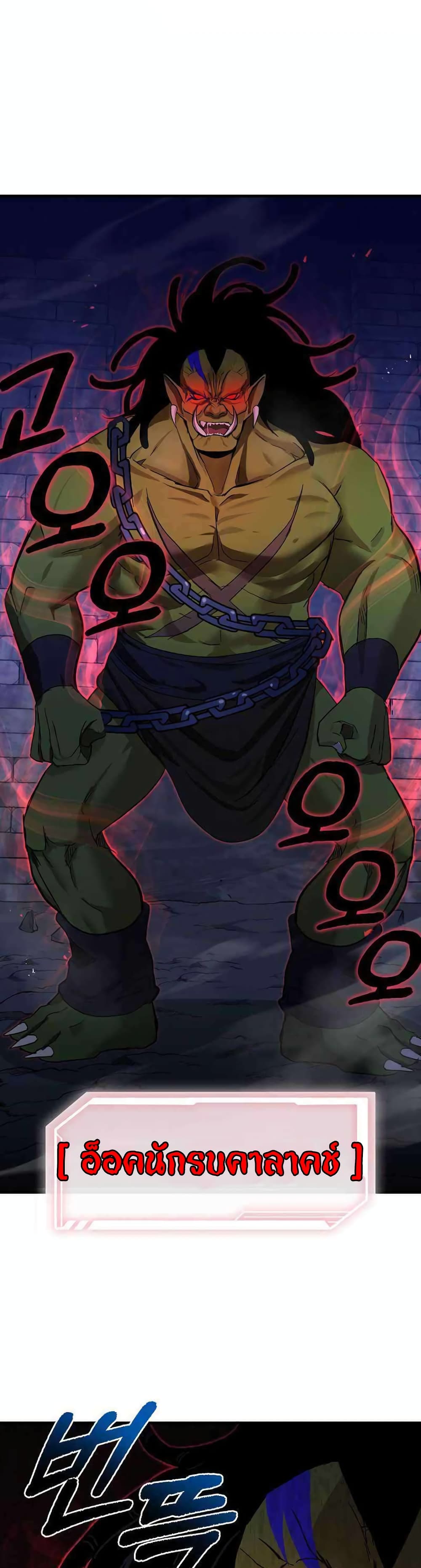 Climbing the Tower that Even the Regressor Couldn’t ตอนที่ 8 - Tanuki ...