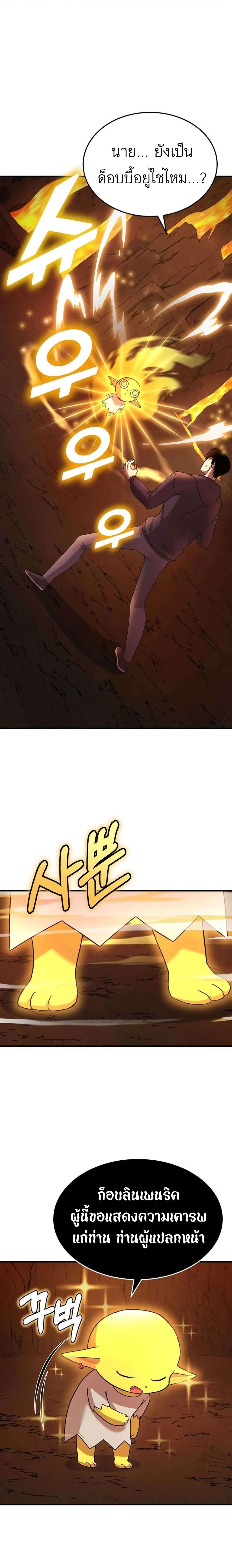 Climbing the Tower that Even the Regressor Couldn’t ตอนที่ 6 - Tanuki ...