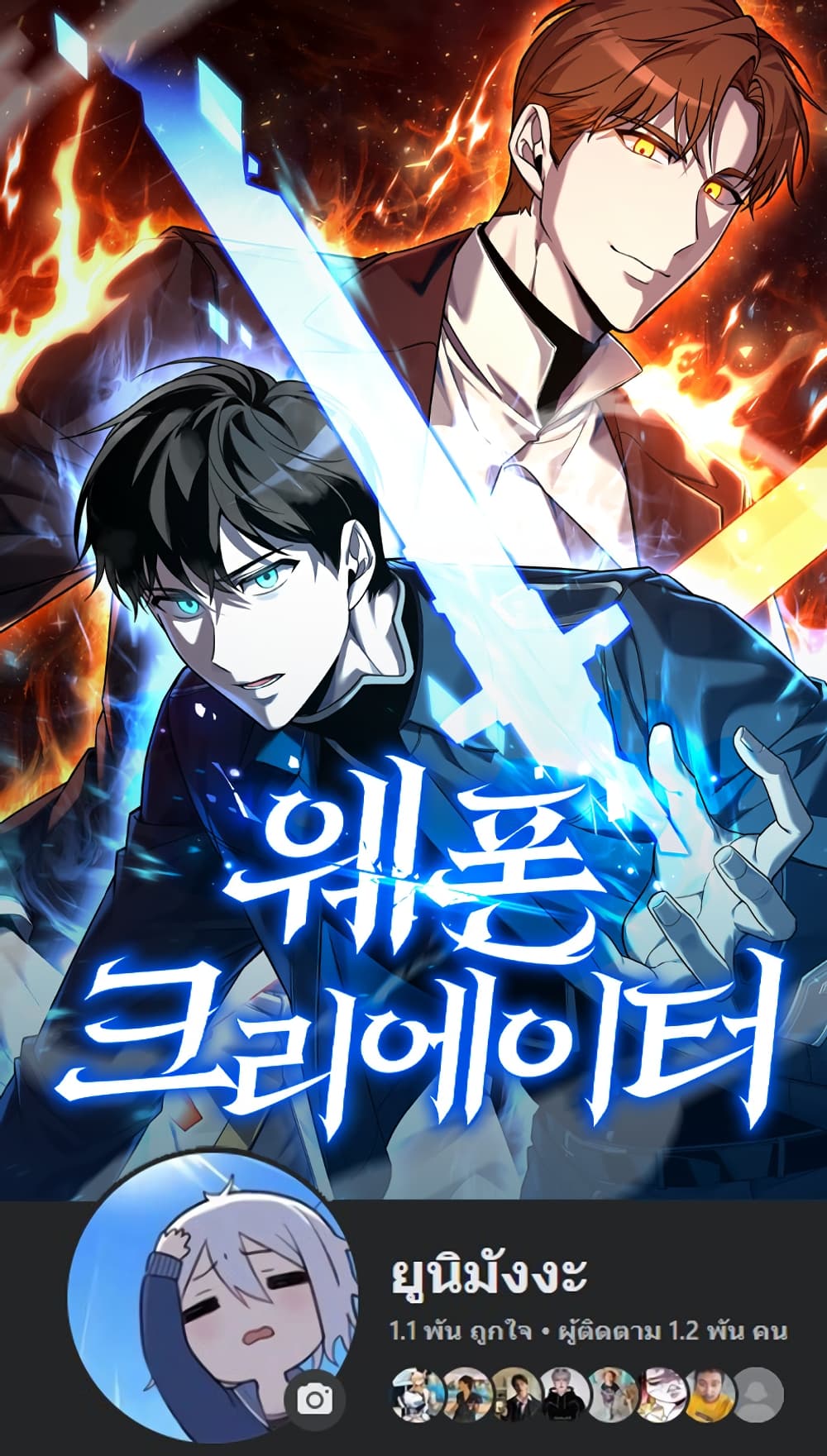 Weapon Maker ตอนที่ 0 - Tanuki-Manga | ทานุกิมังงะ มังงะ อ่านมังงะ ...