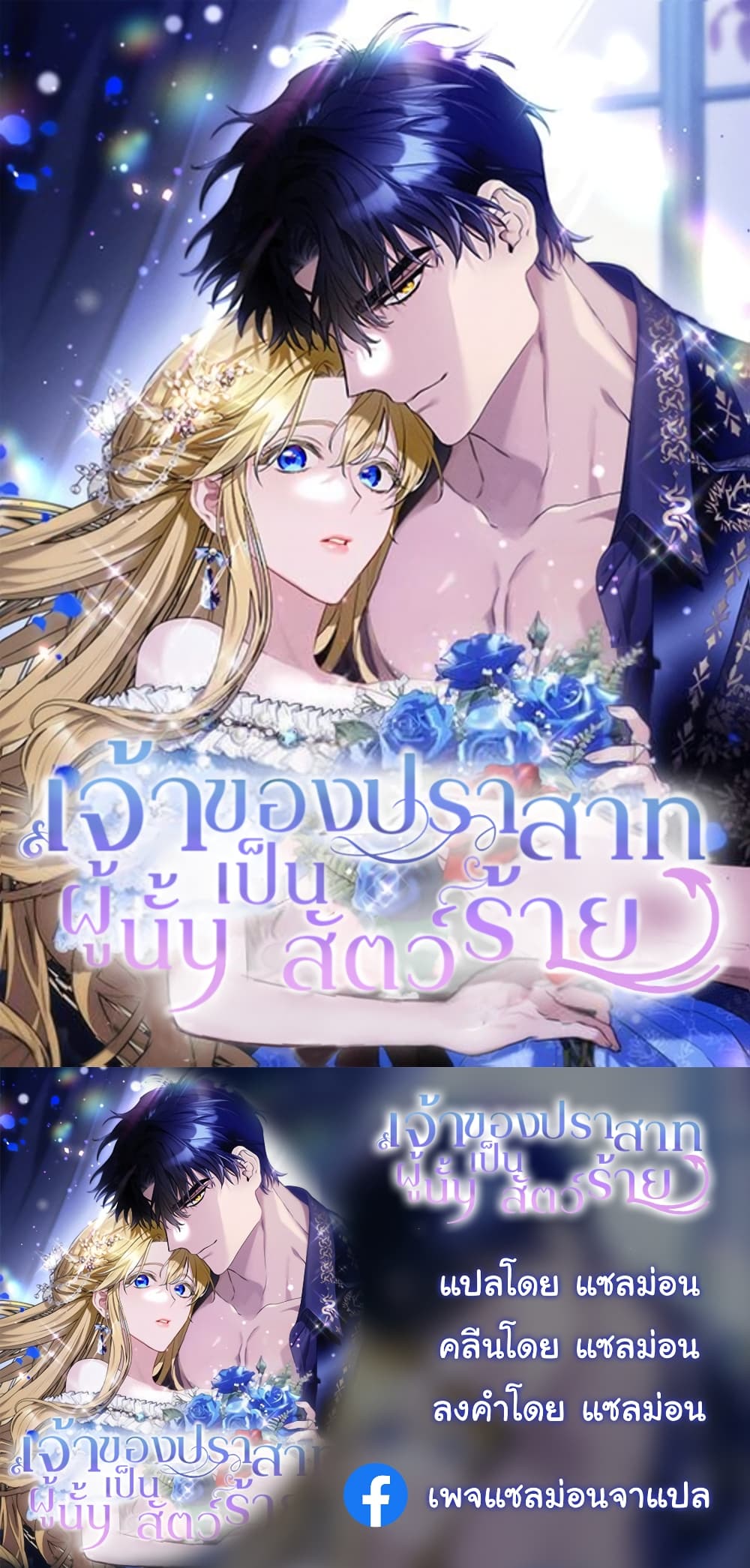 The Beast Within ตอนที่ 6 - Tanuki-Manga | ทานุกิมังงะ มังงะ อ่านมังงะ ...