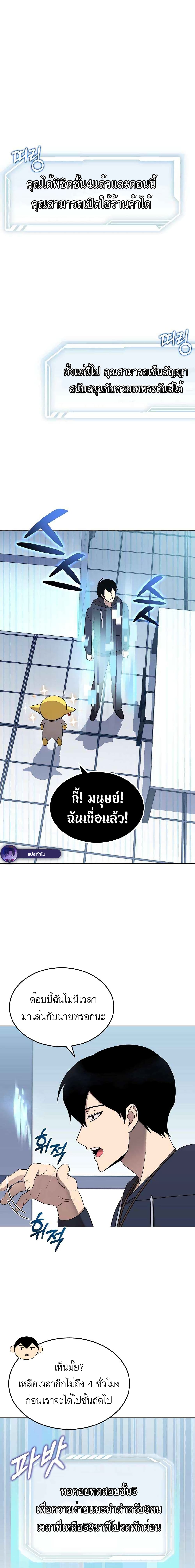 Climbing the Tower that Even the Regressor Couldn’t ตอนที่ 12 - Tanuki ...