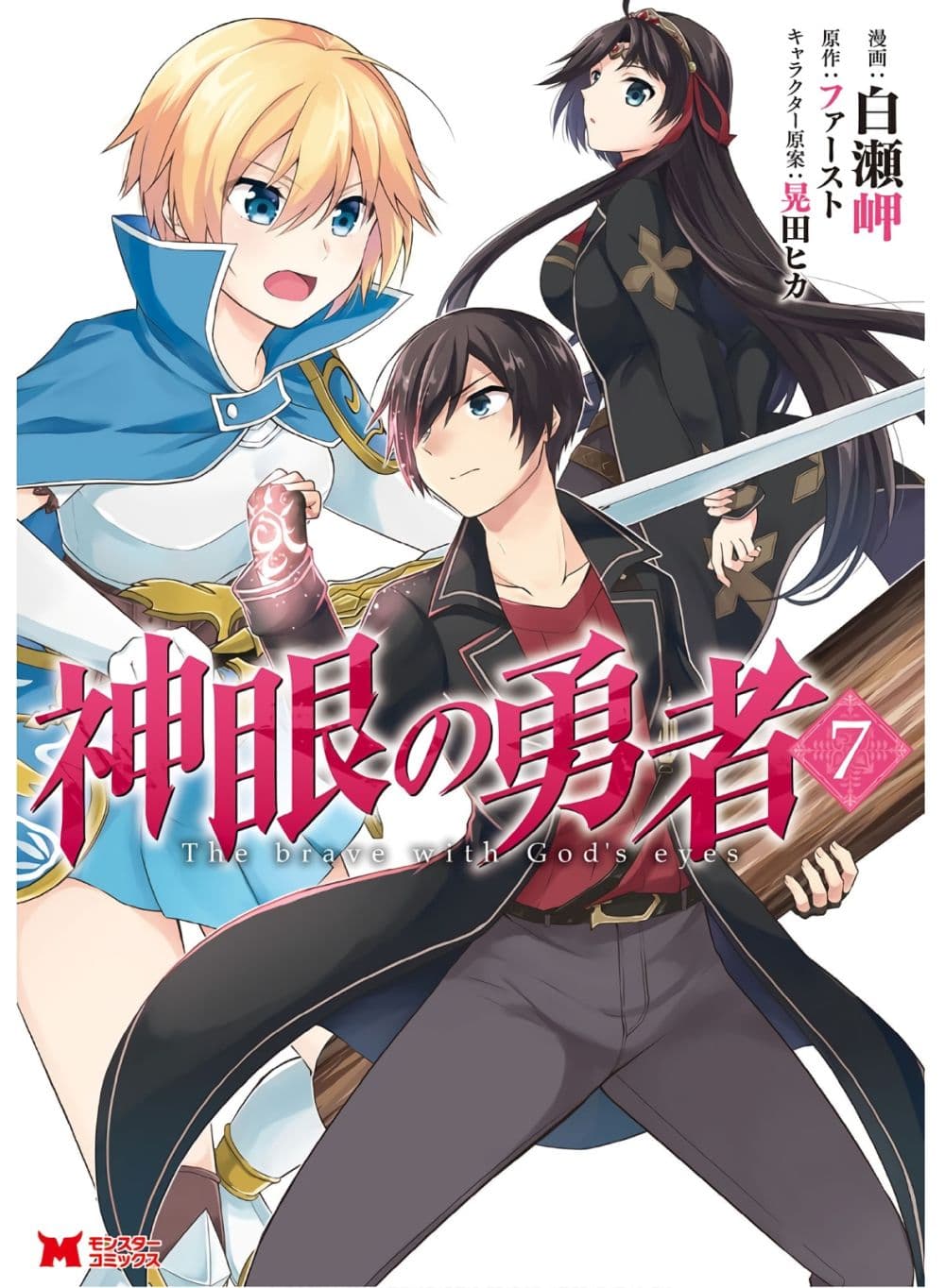 Shingan no Yuusha ตอนที่ 32.1 - Tanuki-Manga | ทานุกิมังงะ มังงะ อ่านม ...