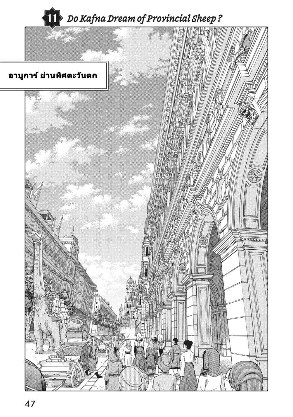 Magus of the Library ตอนที่ 11 - Tanuki-Manga | ทานุกิมังงะ มังงะ อ่านม ...