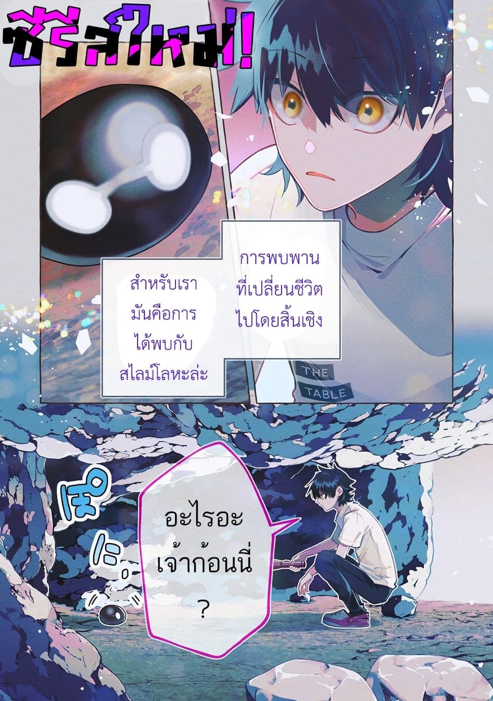 Kinzoku Slime wo Taoshi Makutta Ore ga "Kurokou no Ou" to Yobareru Made ...