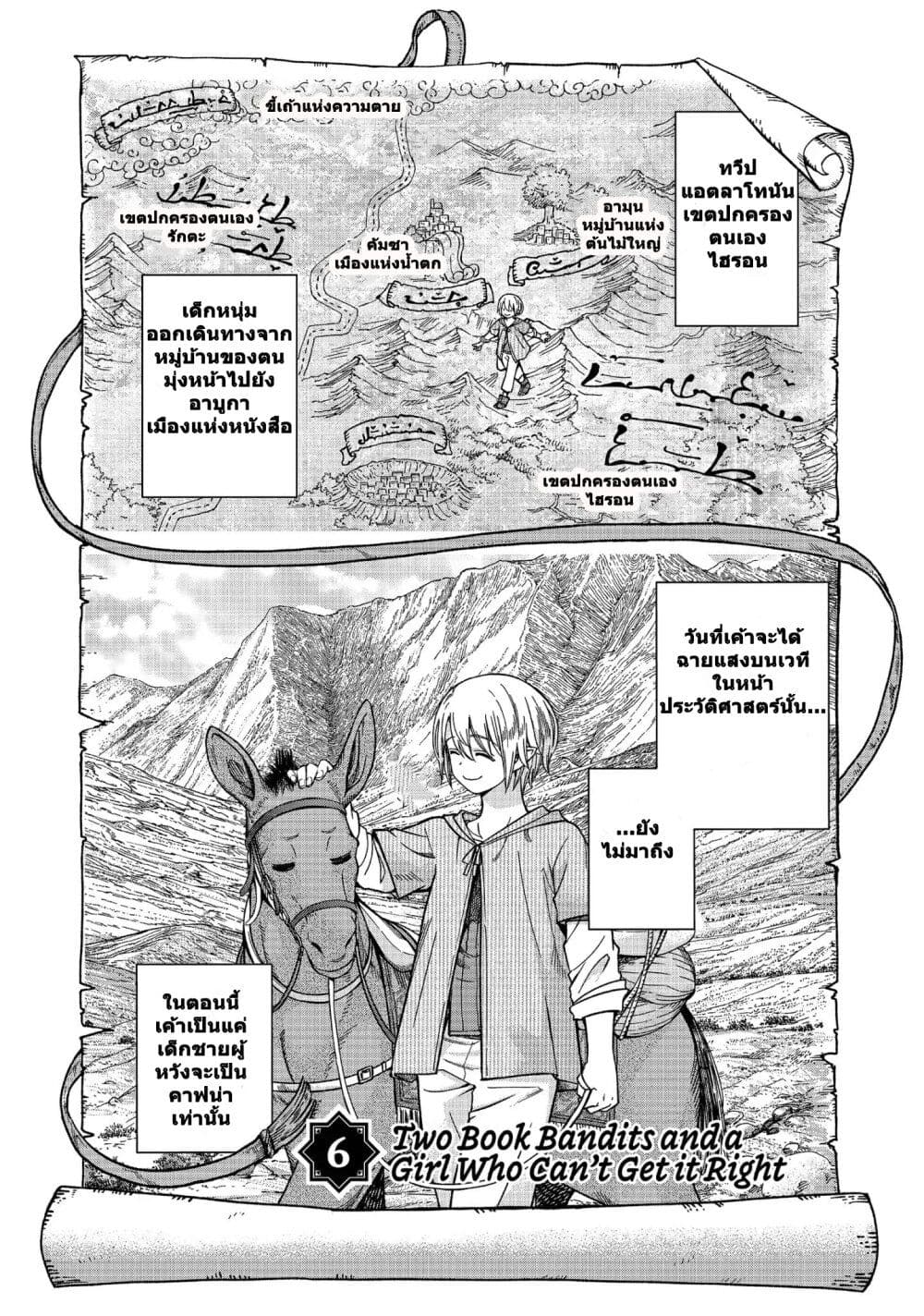 Magus of the Library ตอนที่ 6 - Tanuki-Manga | ทานุกิมังงะ มังงะ อ่านม ...