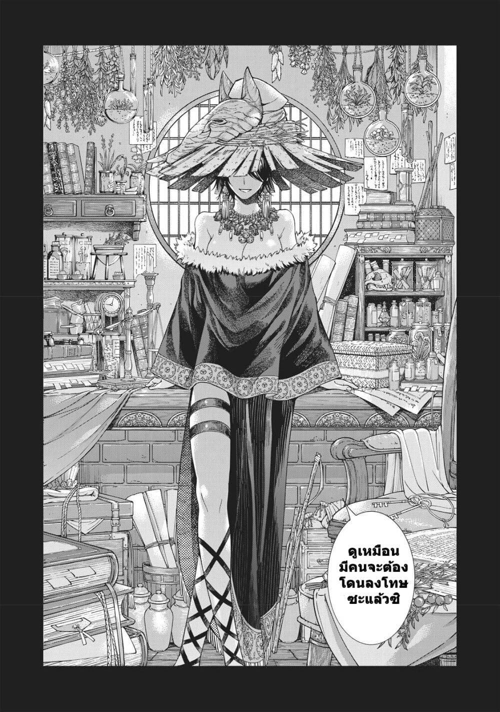 Magus of the Library ตอนที่ 13 - Tanuki-Manga | ทานุกิมังงะ มังงะ อ่านม ...