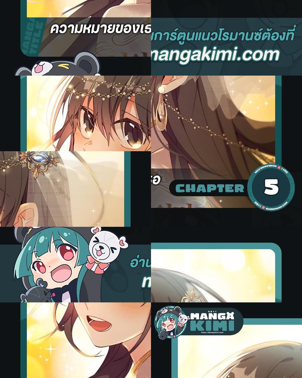 The Meaning of You ตอนที่ 5 - Tanuki-Manga | ทานุกิมังงะ มังงะ อ่านมังงะ การ์ตูน อ่านการ์ตูน ...