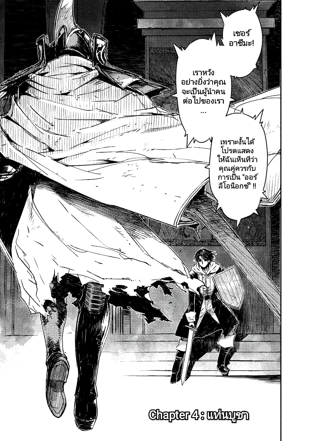 The Sky Prison: Avalon ตอนที่ 4 - Tanuki-Manga | ทานุกิมังงะ มังงะ อ่า ...