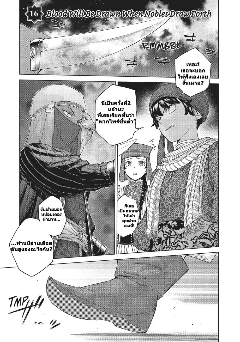 Magus of the Library ตอนที่ 16 - Tanuki-Manga | ทานุกิมังงะ มังงะ อ่านม ...