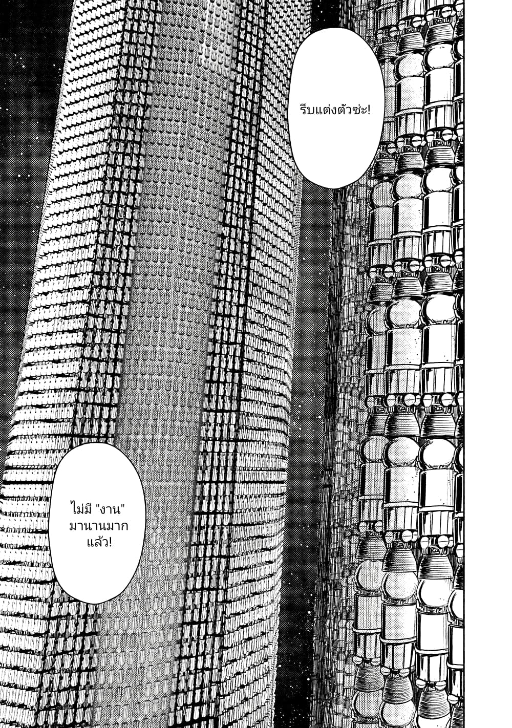 The Sky Prison: Avalon ตอนที่ 1.3 - Tanuki-Manga | ทานุกิมังงะ มังงะ ...