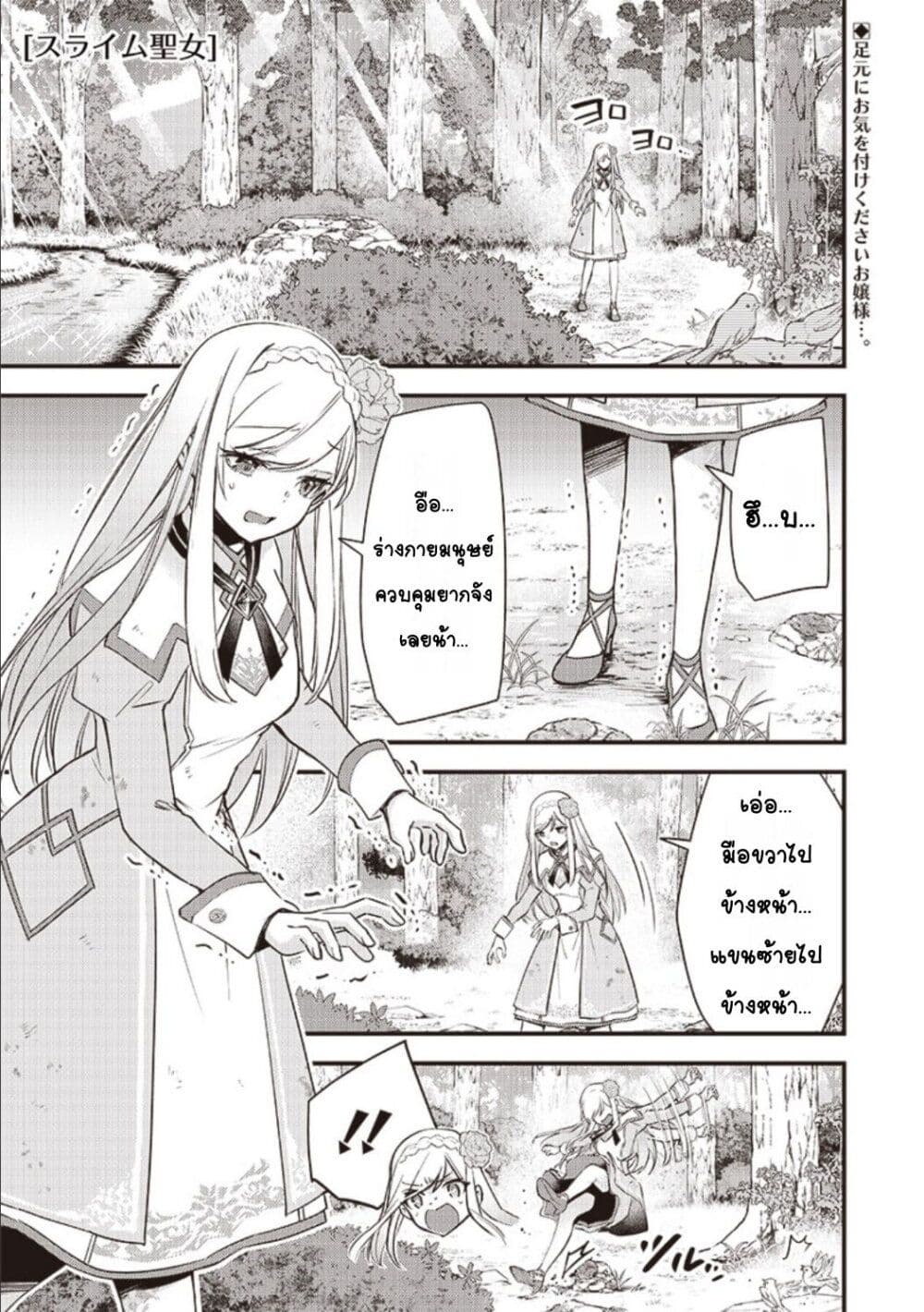 Slime Saint ตอนที่ 2 - Tanuki-Manga | ทานุกิมังงะ มังงะ อ่านมังงะ ...