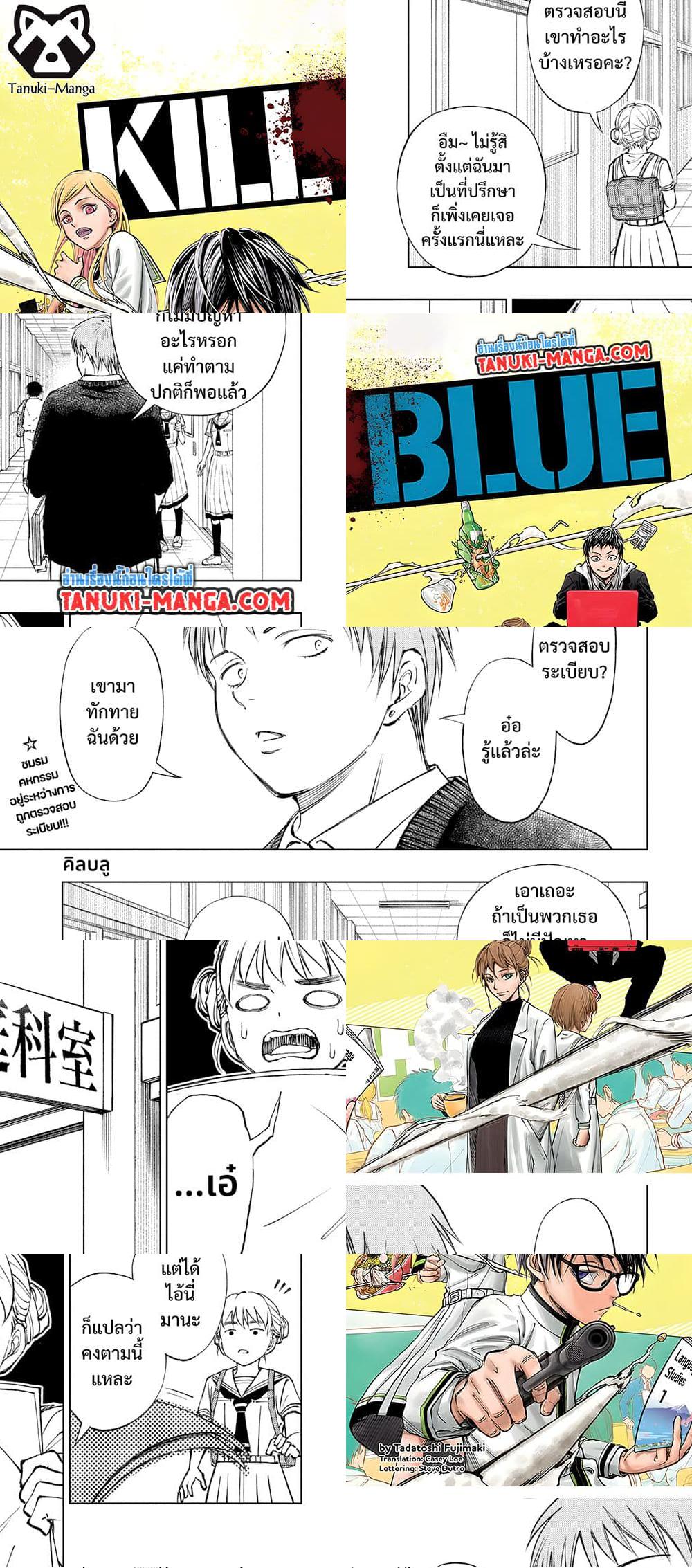 Kill Blue ตอนที่ 41 - Tanuki-Manga | ทานุกิมังงะ มังงะ อ่านมังงะ ...