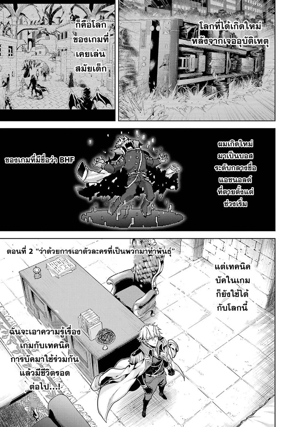 Tensei Shitara Joban de Shinu Naka Boss Datta - Heroine Kenzokuka de ...