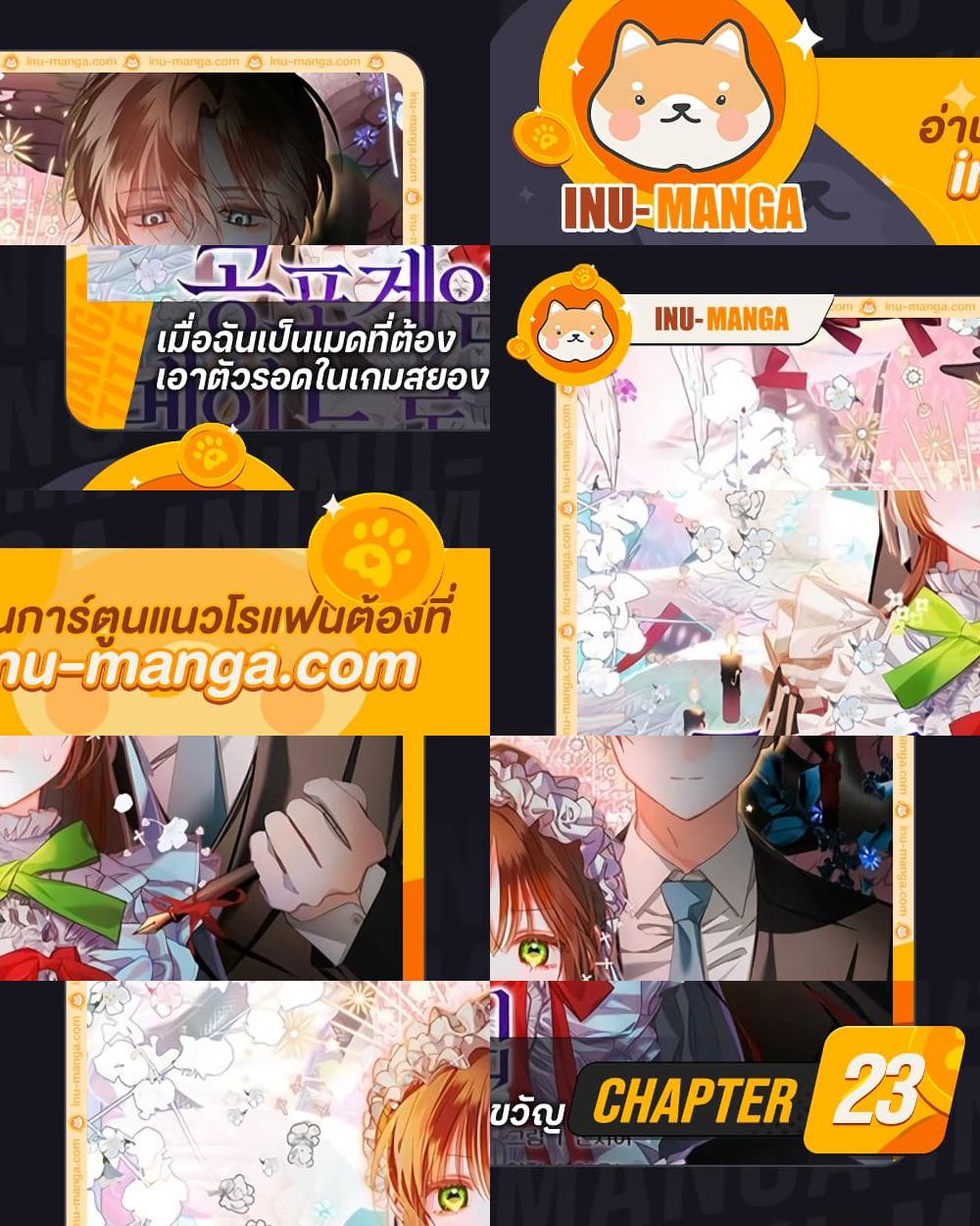 How to Survive as a Maid in a Horror Game ตอนที่ 23 - Tanuki-Manga | ทานุกิมังงะ มังงะ อ่านมังงะ ...