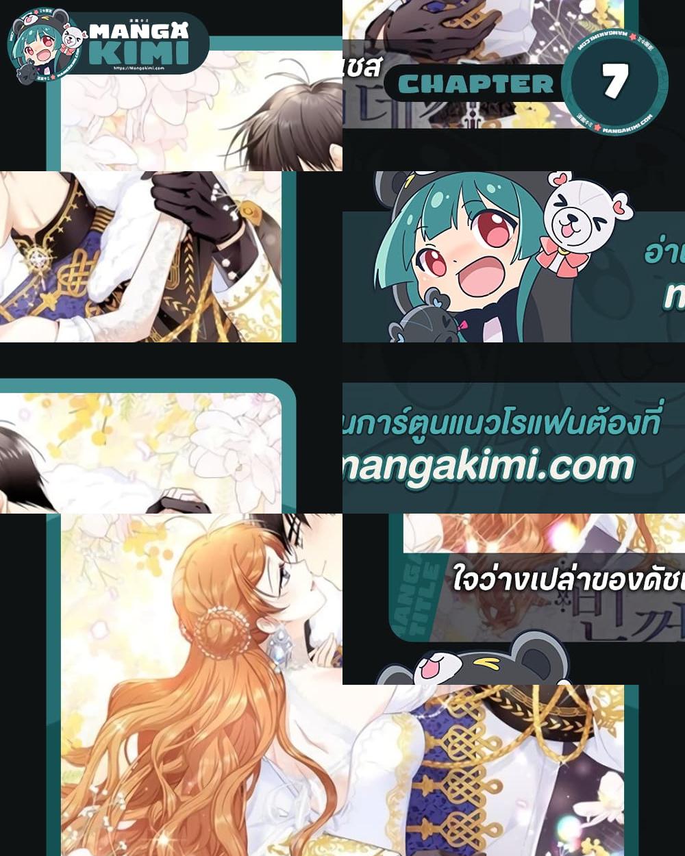 The Soulless Duchess ตอนที่ 7 - Tanuki-Manga | ทานุกิมังงะ มังงะ อ่านม ...