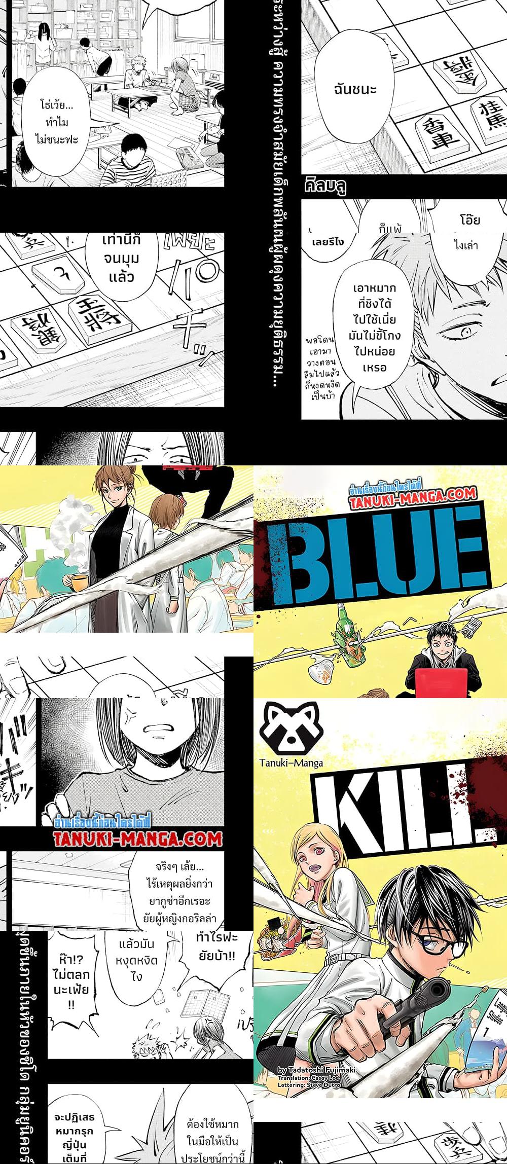 Kill Blue ตอนที่ 47 - Tanuki-Manga | ทานุกิมังงะ มังงะ อ่านมังงะ ...