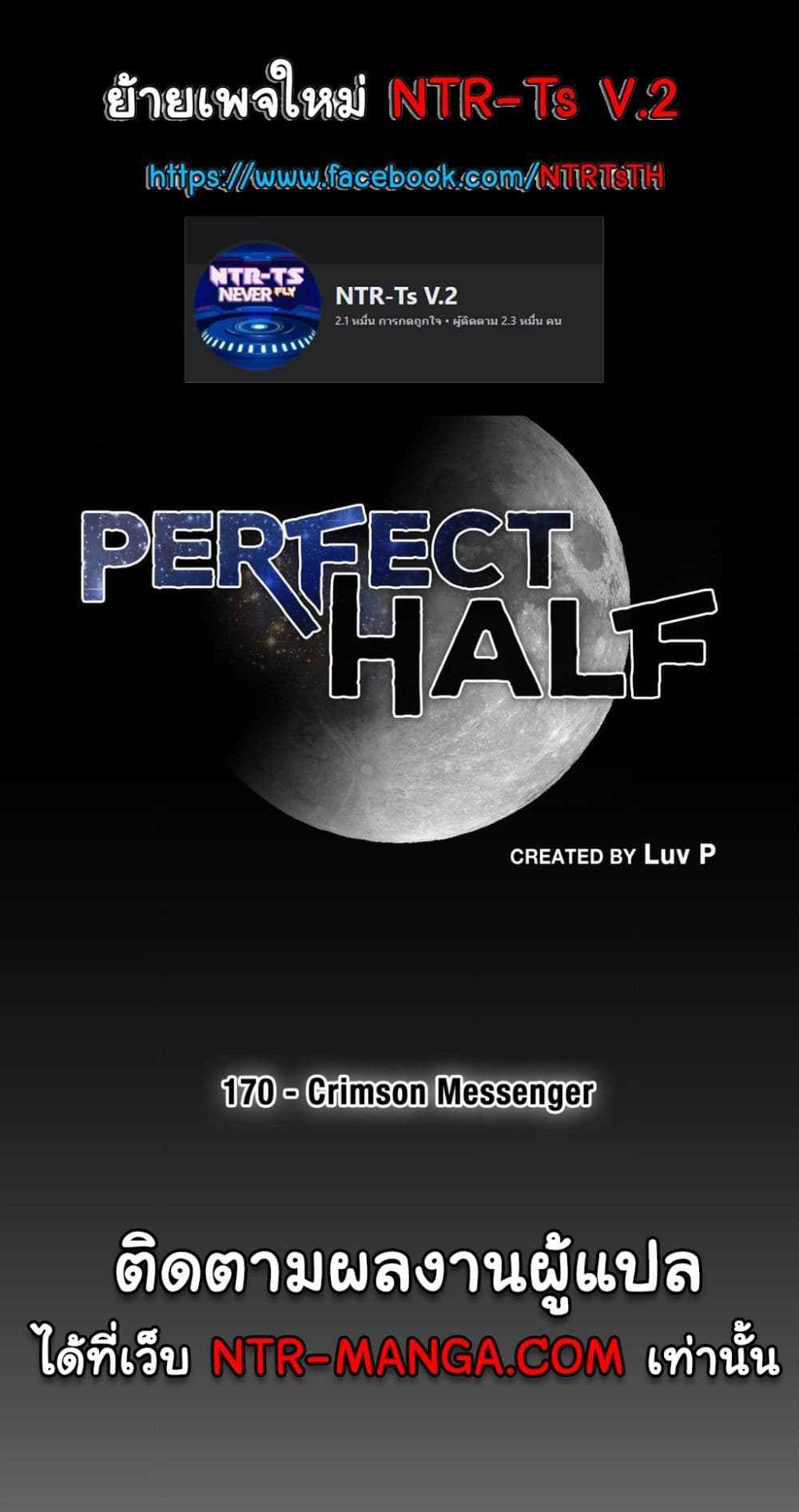 Perfect Half ตอนที่ 170 - Tanuki-Manga | ทานุกิมังงะ มังงะ อ่านมังงะ การ์ตูน อ่านการ์ตูน มังฮวา ...