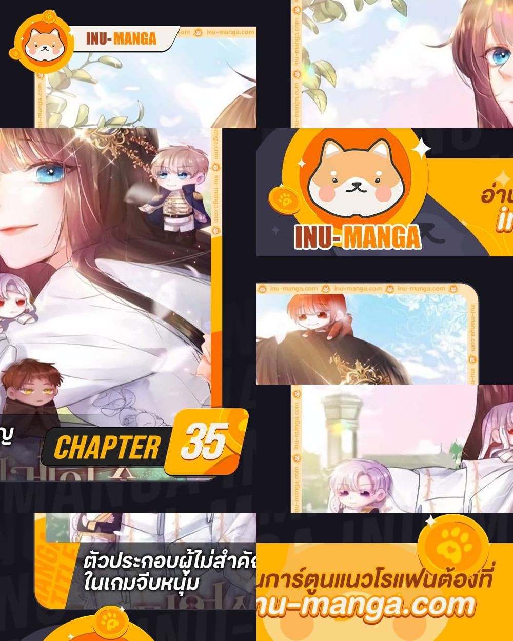 How to Clear a Dating Sim as a Side Character ตอนที่ 35 - Tanuki-Manga ...