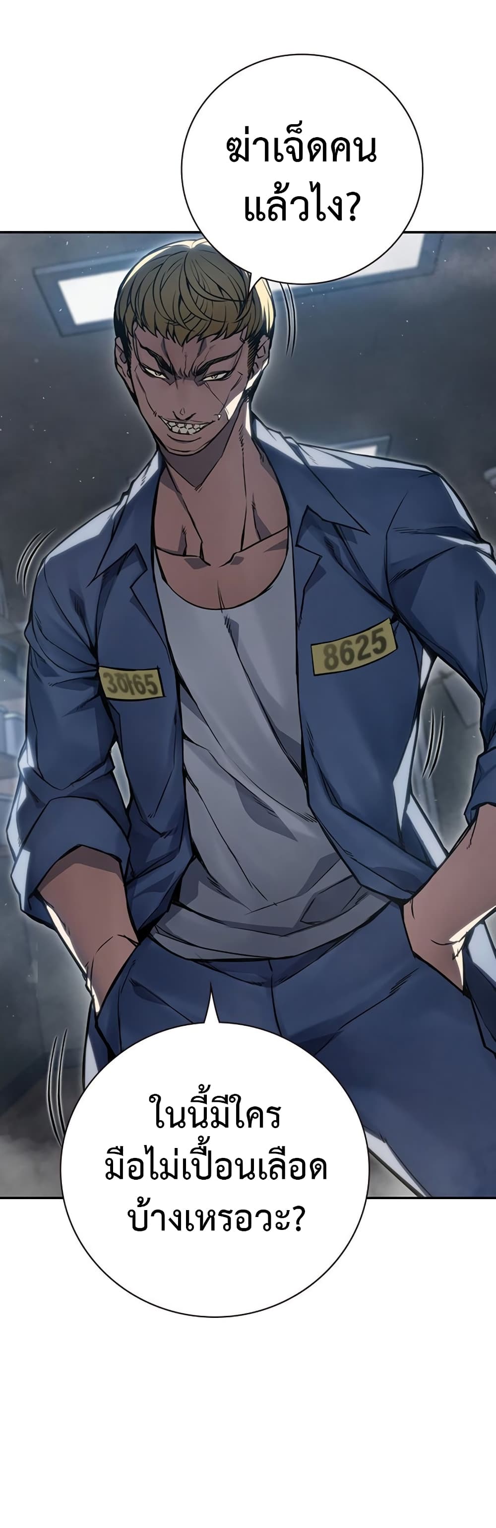 Juvenile Prison ตอนที่ 1 - Tanuki-Manga | ทานุกิมังงะ มังงะ อ่านมังงะ ...