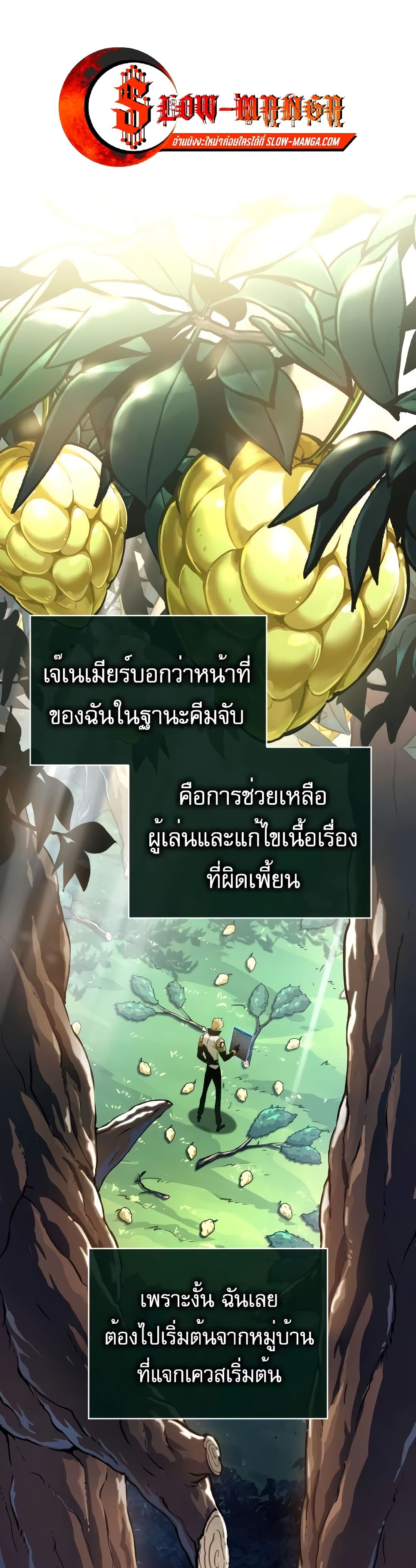 Light of Arad: Forerunner ตอนที่ 4 - Tanuki-Manga | ทานุกิมังงะ มังงะ ...