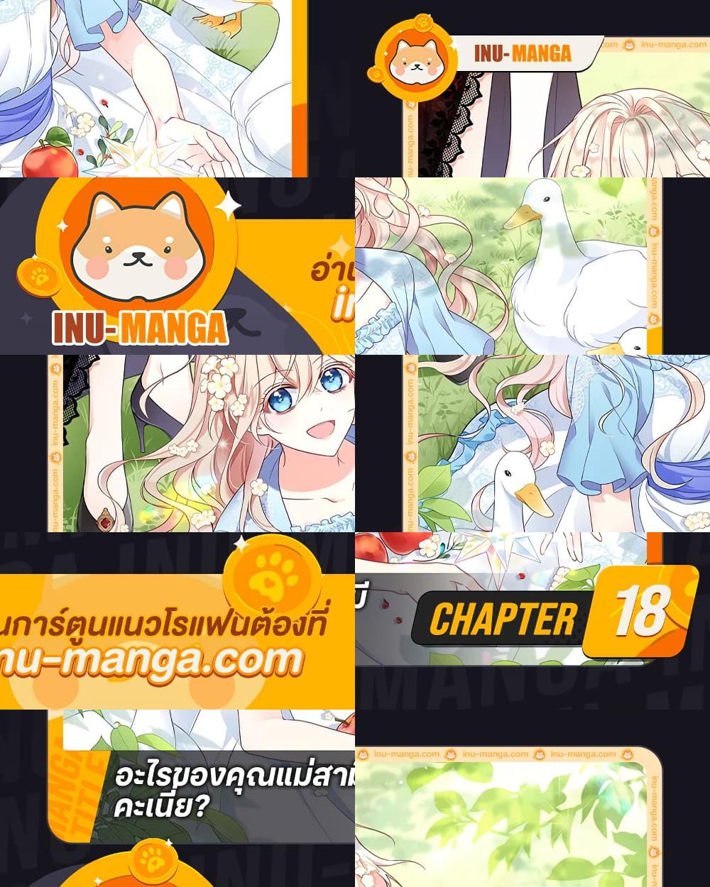 I'm Living With My Mother-In-Law! ตอนที่ 18 - Tanuki-Manga | ทานุกิมังงะ มังงะ อ่านมังงะ การ์ตูน ...