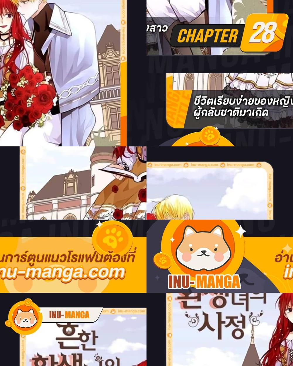 A Common Story of a Lady's New Life ตอนที่ 28 - Tanuki-Manga | ทานุกิม ...
