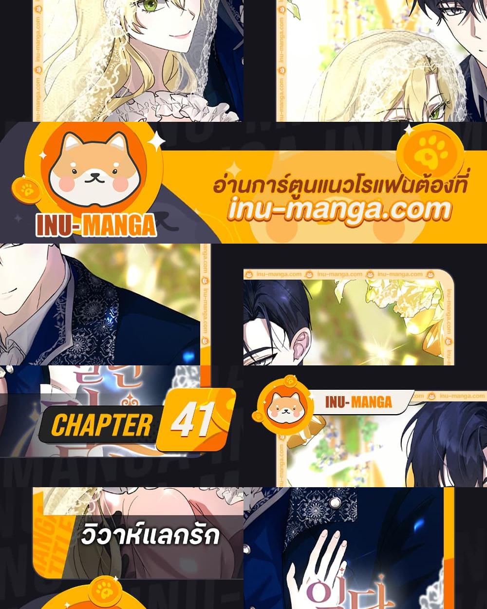 Once Married ตอนที่ 41 - Tanuki-Manga | ทานุกิมังงะ มังงะ อ่านมังงะ ...