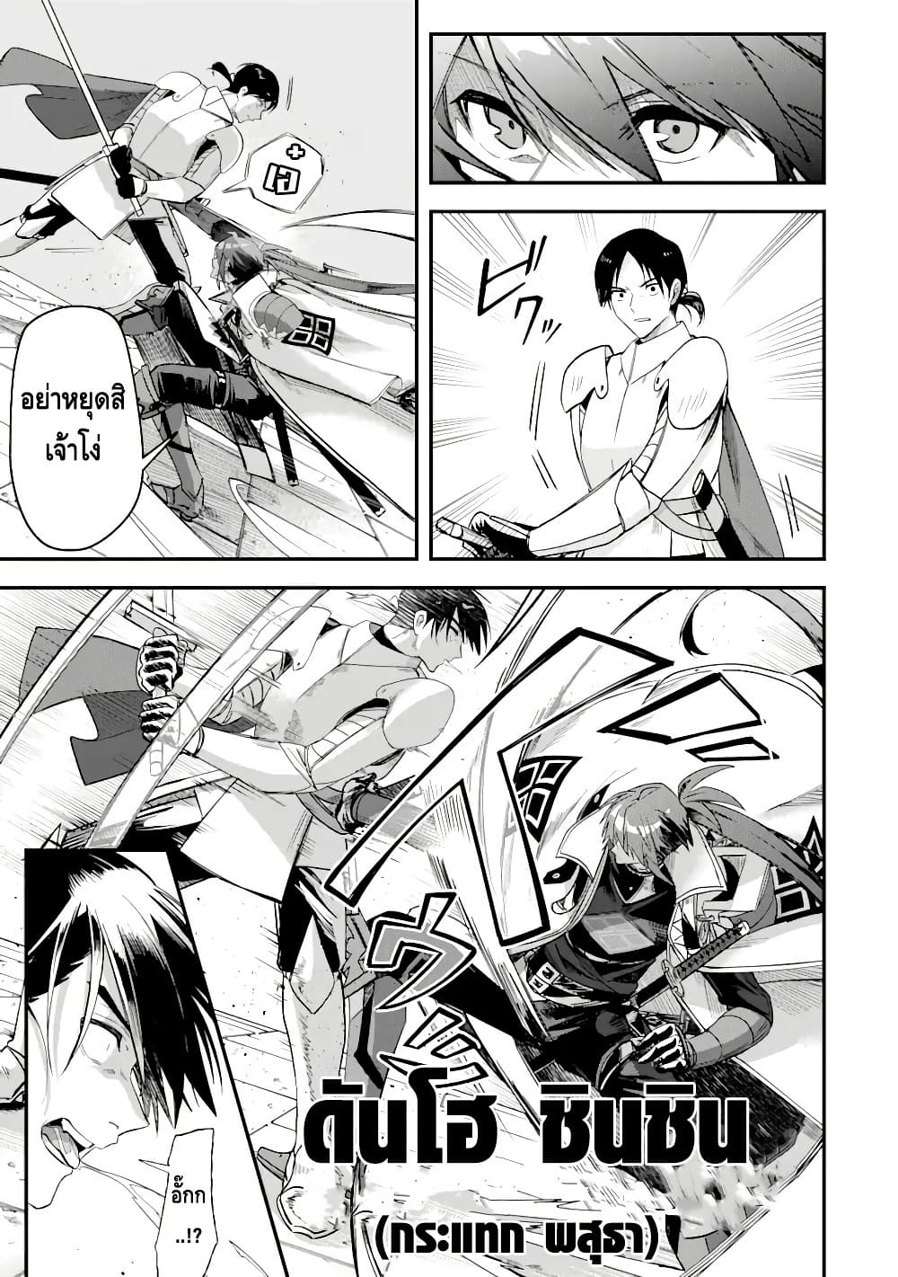 Magica Technica ~Gendai Saikyou Kenshi ga Yuku VRMMO Sentouroku~ ตอนที่ 17.2 - Tanuki-Manga ...