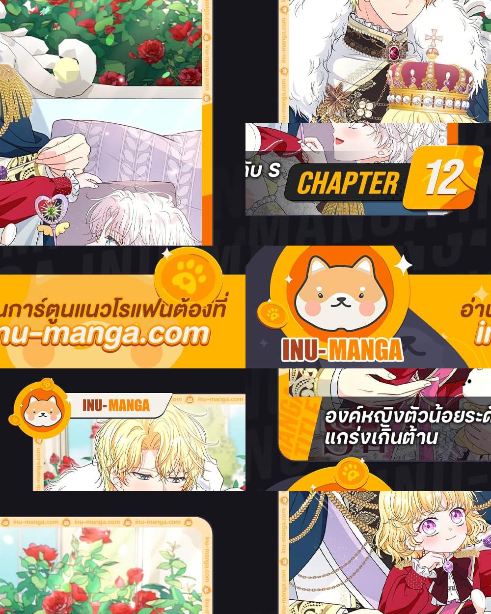 The S-Class Baby Princess Is Too Powerful ตอนที่ 12 - Tanuki-Manga ...