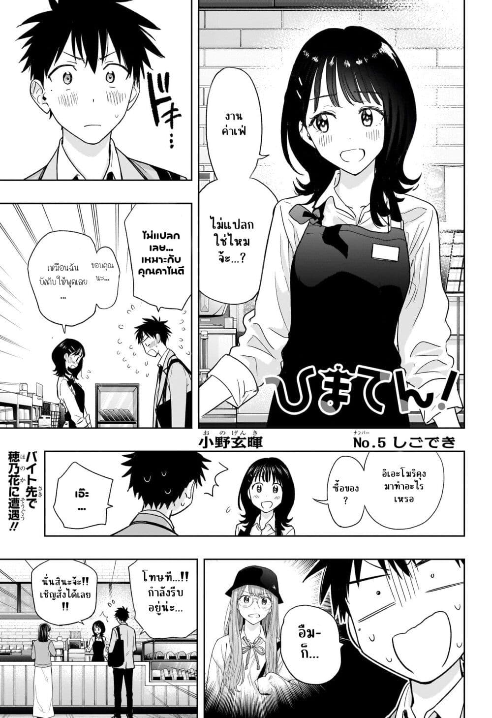 Himaten! ตอนที่ 5 - Tanuki-Manga | ทานุกิมังงะ มังงะ อ่านมังงะ การ์ตูน อ่านการ์ตูน มังฮวา มังง ...