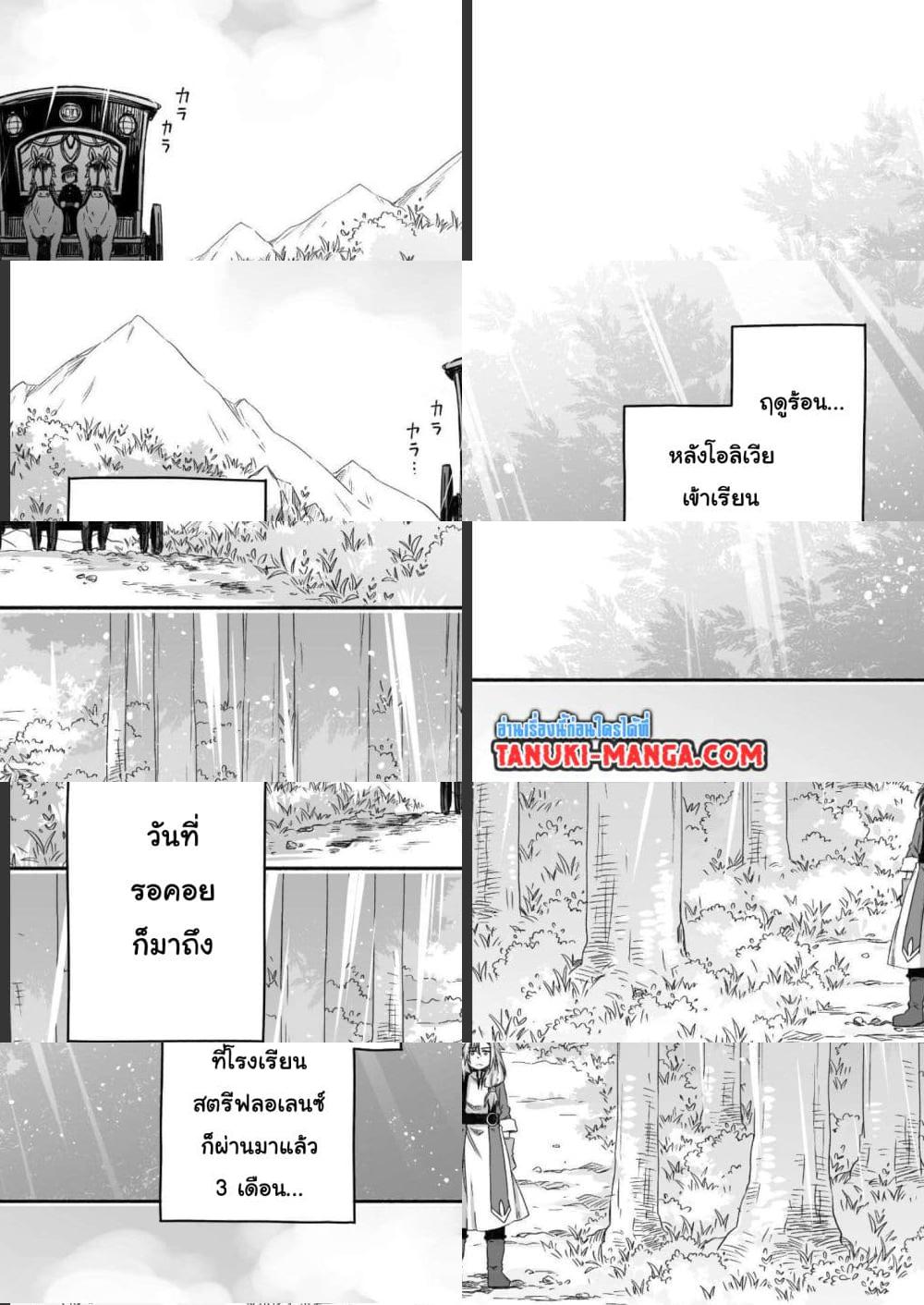 Totsuzen Papa Ni Natta Saikyou Dragon No Kosodate Nikki ตอนที่ 18.1 - Tanuki-Manga | ทานุกิมังงะ ...