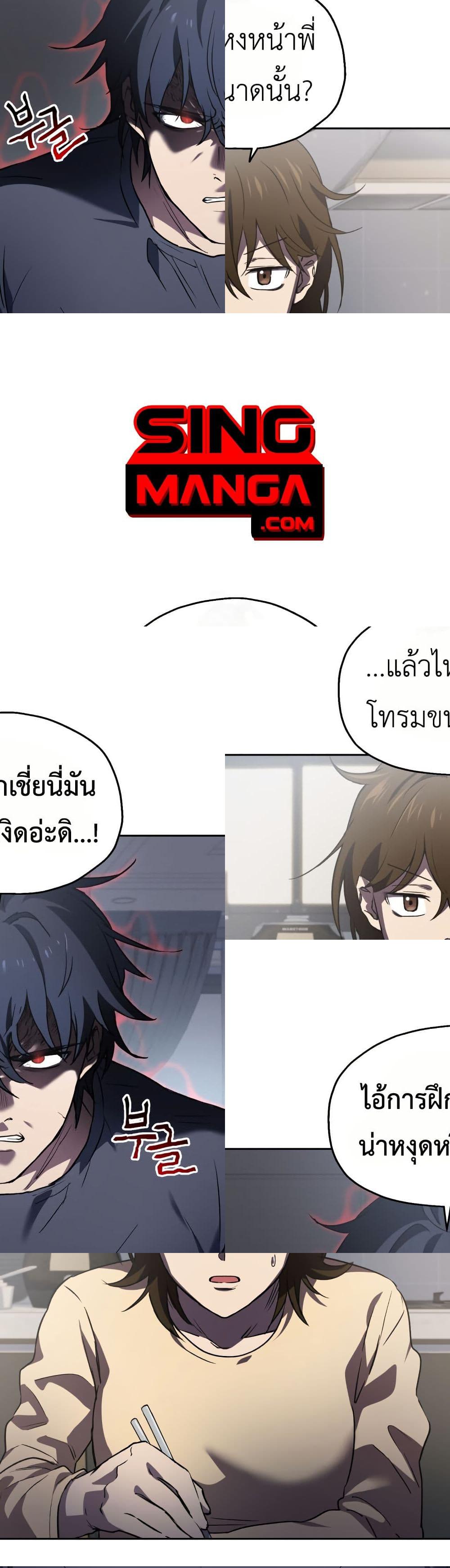 Solo Resurrection ตอนที่ 6 - Tanuki-Manga | ทานุกิมังงะ มังงะ อ่านมังงะ ...