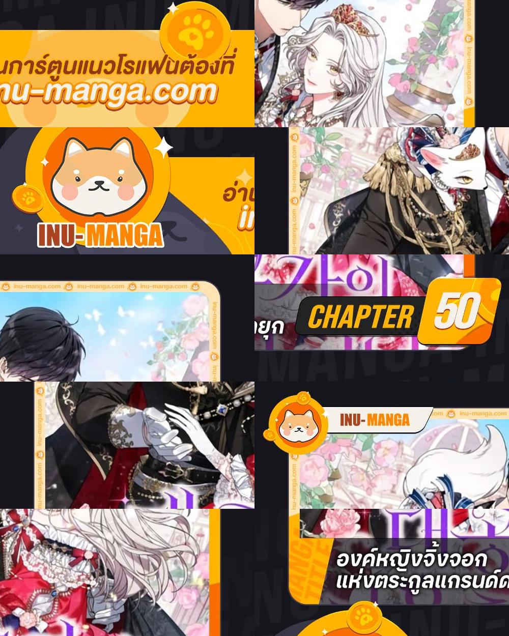 The Grand Duke's Fox Princess ตอนที่ 50 - Tanuki-Manga | ทานุกิมังงะ ...